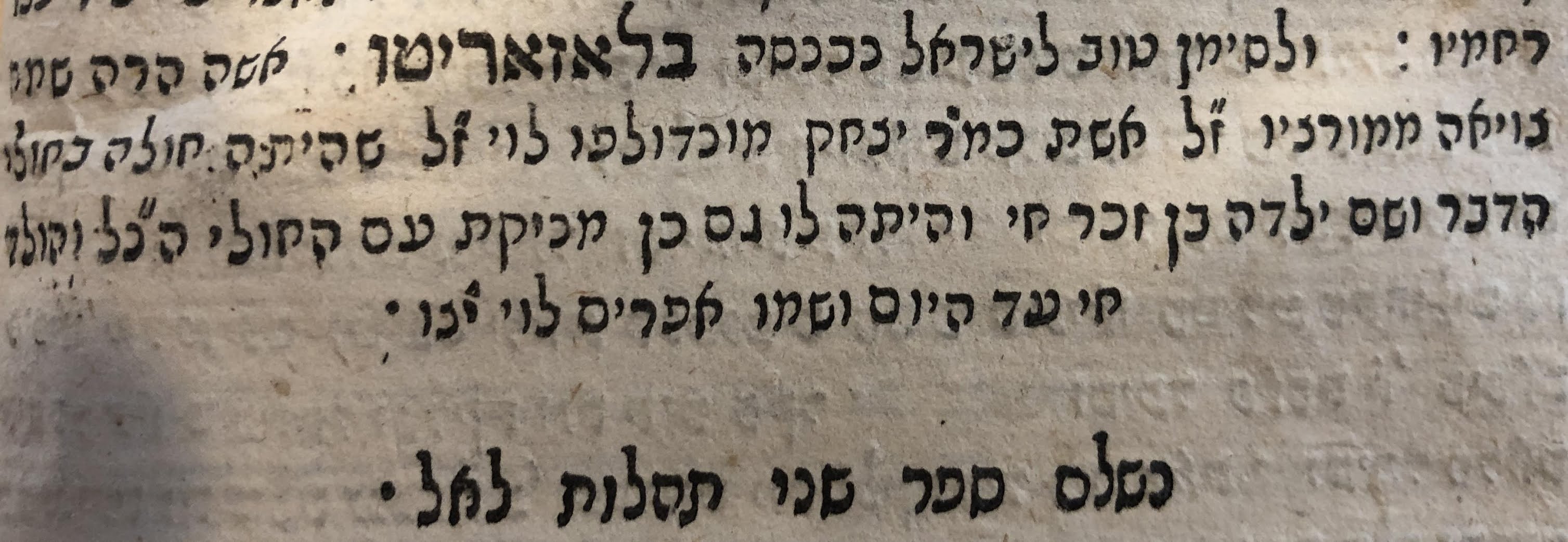 The Physicians of the Rome Plague of 1656, Yaakov Zahalon and Hananiah ...