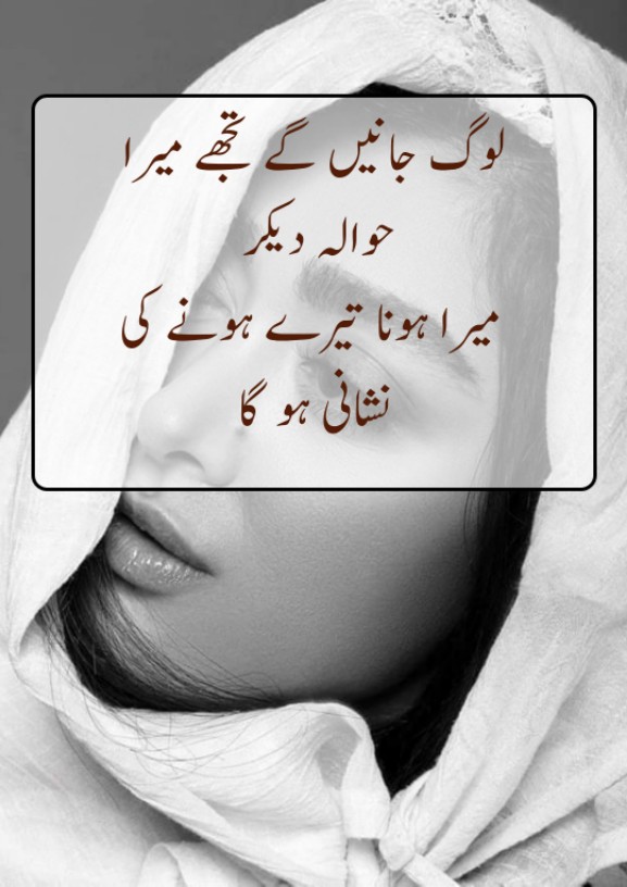 very sad shayari, new sad shayari, sad shayari status, zindagi sad shayari