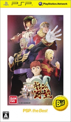 PSP Gundam Games (The Best Edition)