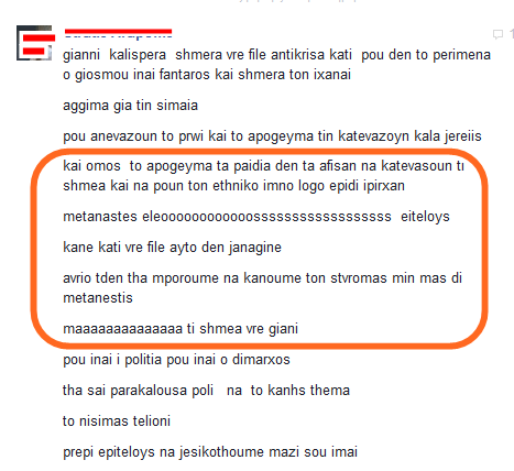 ΣΤΑΜΑΤΗΣΑΝ ΤΗΝ ΥΠΟΣΤΟΛΗ ΣΗΜΑΙΑΣ ΕΛΕΩ ΜΕΤΑΝΑΣΤΩΝ - ΣΤΑ ΚΑΓΚΕΛΑ ΟΙ ...