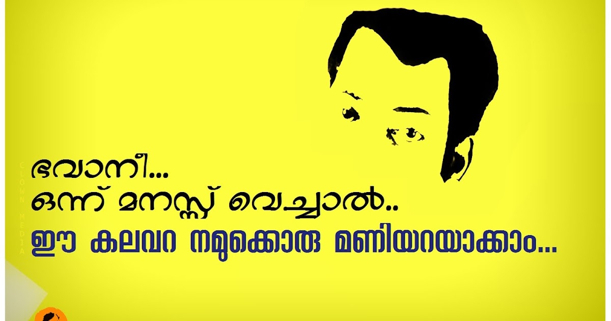 salim kumar dialogues - clownmedia