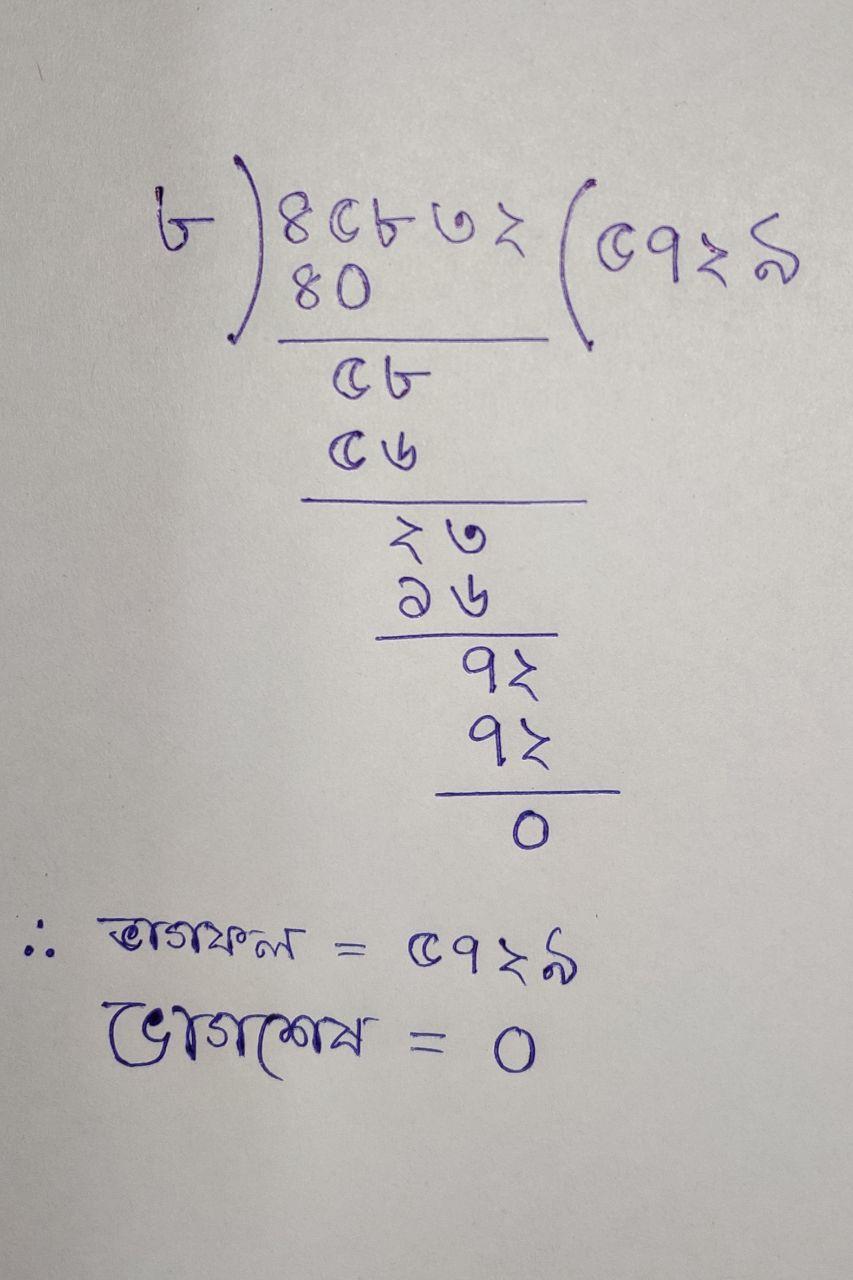 WBBSE Class 5 Mathematics Model Questions with Answers | পঞ্চম শ্রেণী ...