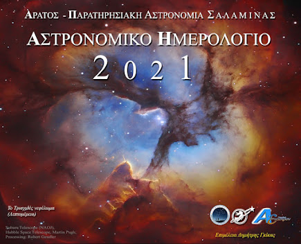 Αstronomy & Science: Ένας αποτυχημένος Υπερκαινοφανής αστέρας.