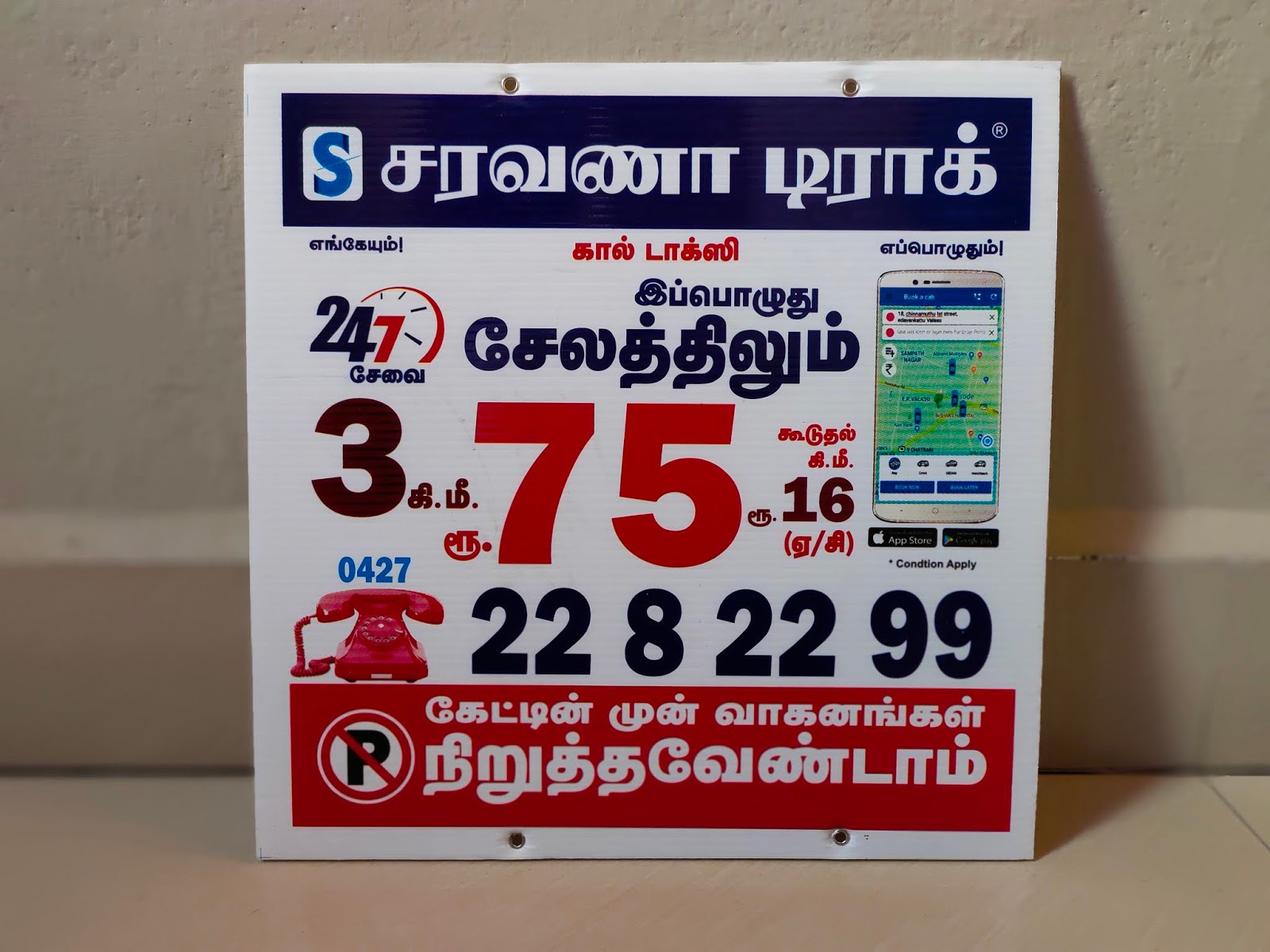 Sunpack sheet Designing & Printing Available/Sunpack Printing/Rs 8.50 ...