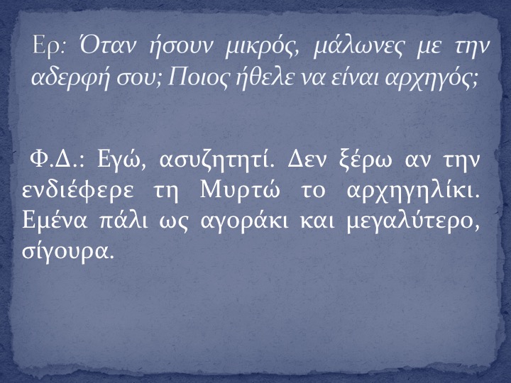 Ολοήμερο Νηπιαγωγείο Ποταμιάς - Παίζουμε σχολείο;: Φίλοι στη ζωή ...