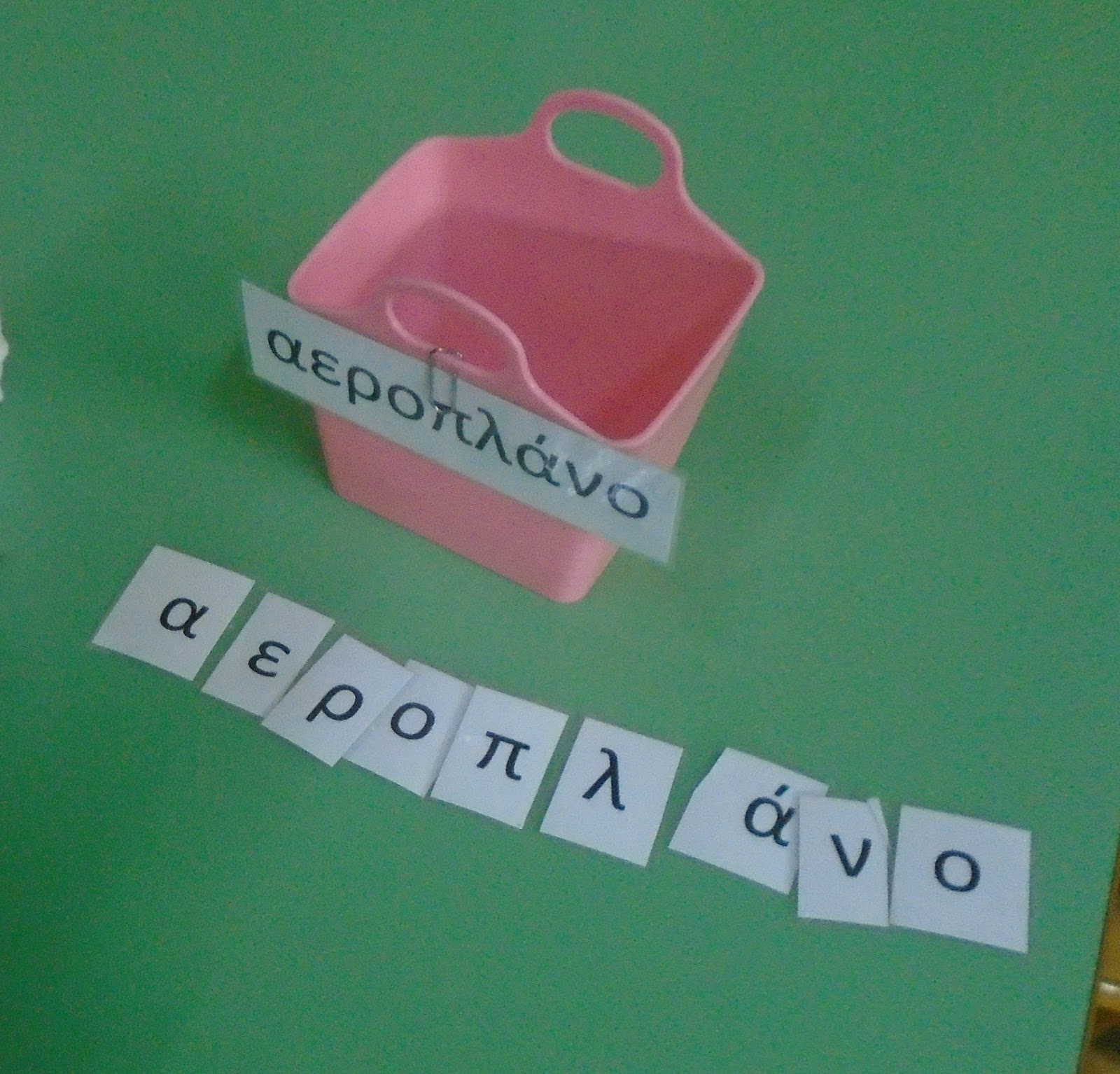 5 ΝΗΠΙΑΓΩΓΕΙΟ ΚΑΛΑΜΑΤΑΣ : ΓΙΟΡΤΗ ΤΗΣ ΑΕΡΟΠΟΡΙΑΣ
