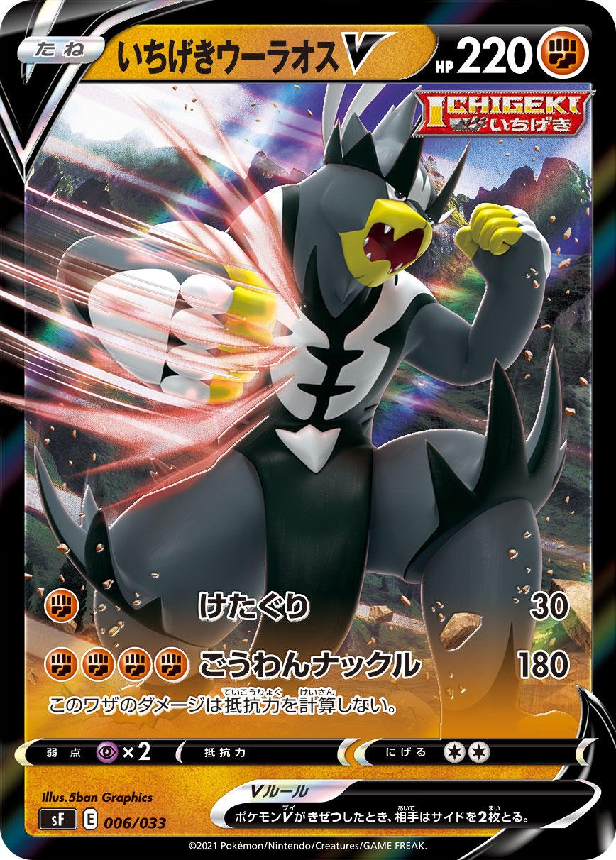 Pokémon TCG: Rapid Strike Master and Single Strike Master Officially ...
