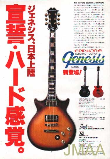 Epiphone Genesis Lovers: The History of the Epiphone Genesis