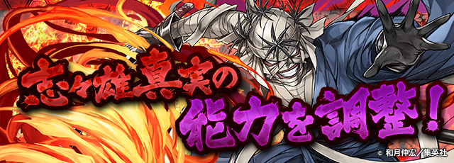 PAD blog: 志志雄真實：上修