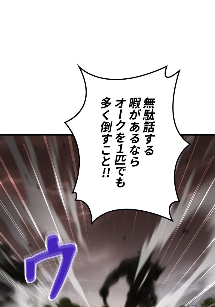 死して生きるsss級ハンター【第32話】無料 漫画 Raw