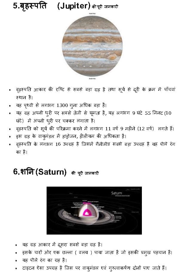 SOLAR SYSTEM QUESTION AND ANSWERS solar-system-question-and-answers