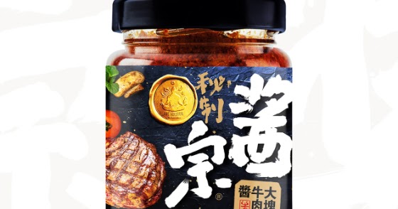 Sauce Master on Packaging of the World - Creative Package Design Gallery