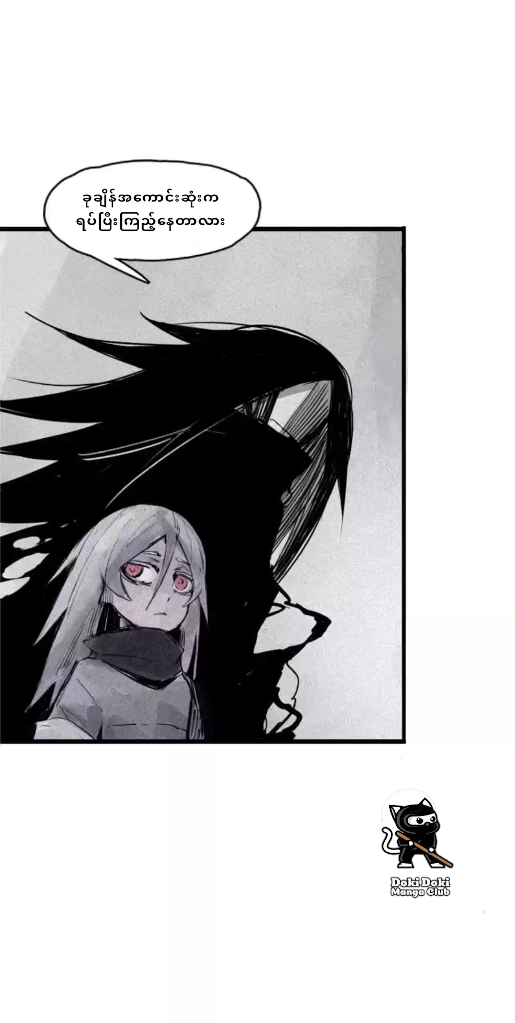 Truth Mask (Chapter 66)