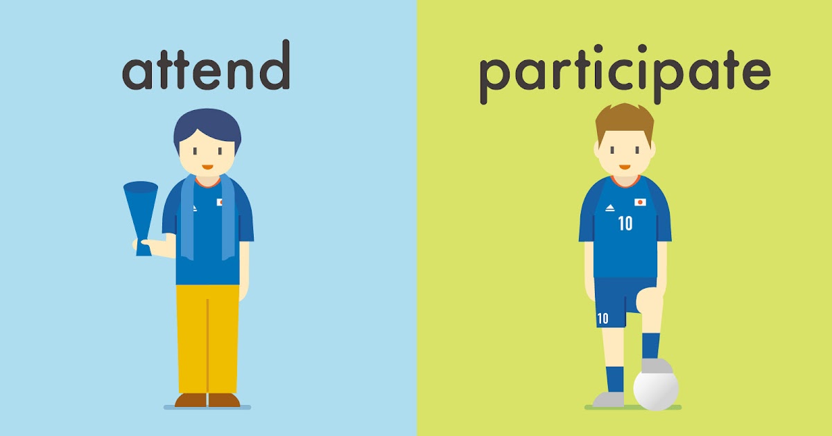 attend と participate の違いとは？