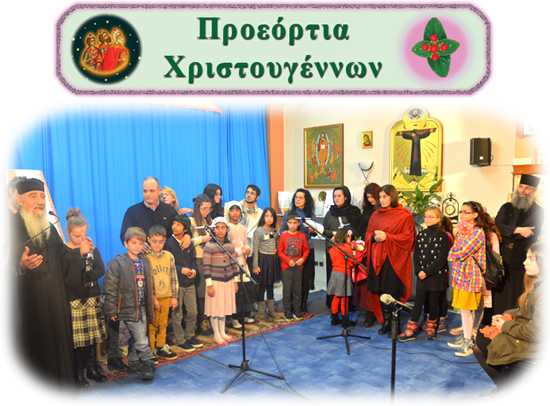 ΑΓΙΟΓΡΑΦΙΑ-ΜΕΛΕΤΕΣ: Η ΦΥΓΗ ΣΤΗΝ ΑΙΓΥΠΤΟ - Η ΑΧΤΙΤΣΑ (ΤΜΗΜΑ ΧΡΙΣΤΙΑΝΙΚΟΥ ...