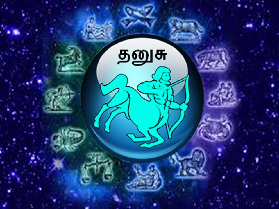 Rasi Palan 2018 - Dhanusu Rasi | ராசி பலன் 2018 - தனுசு ராசி ...