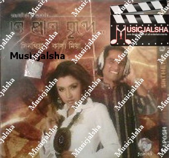 Free Bangla Song Download: Taposh Feat O Pran Brinde-Sintheya And Kala ...