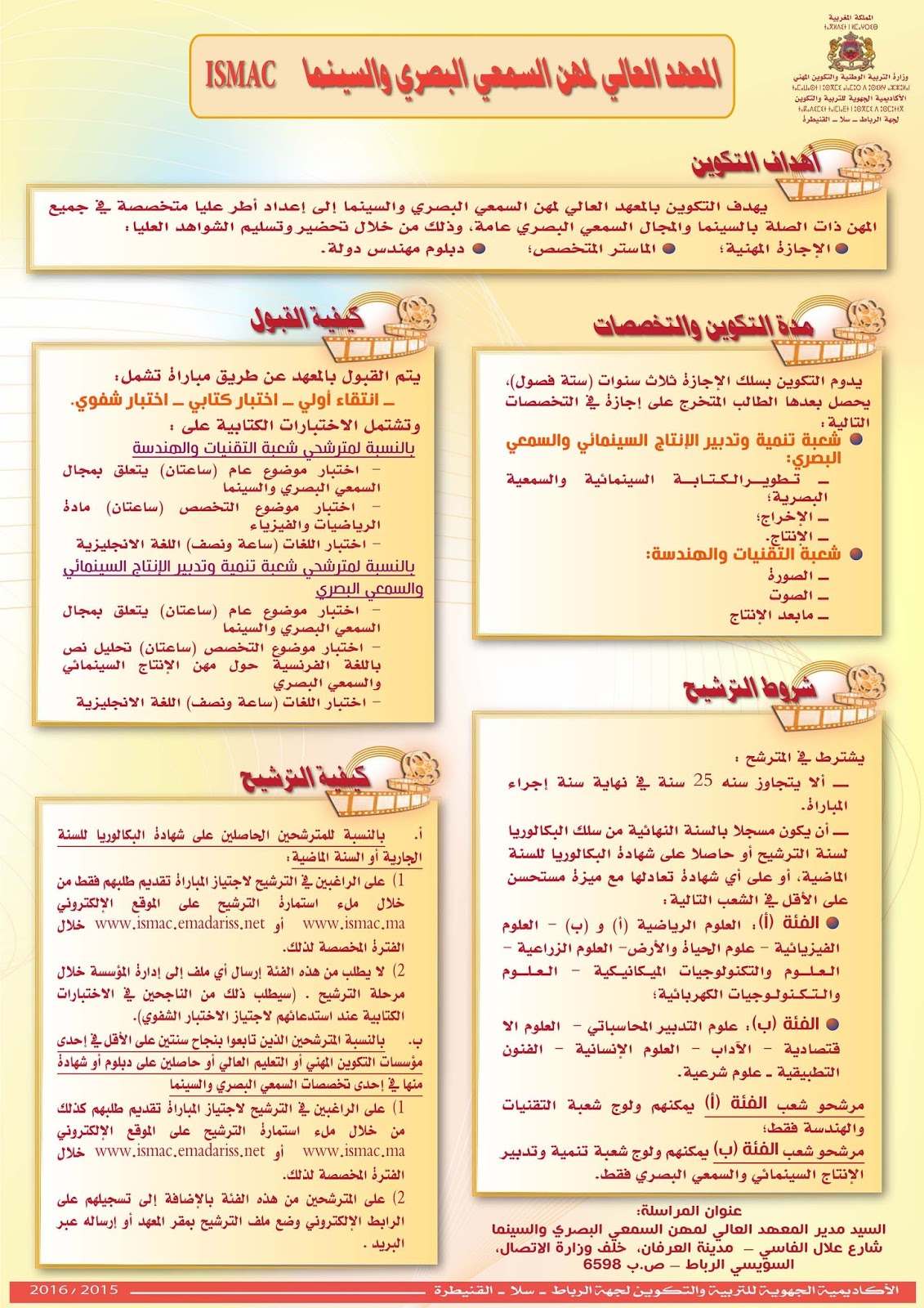 Inscription ISMAC 2017-2018 ~ inscription Concours Maroc : conditions d ...