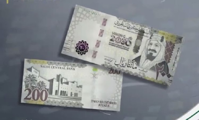 Saudi Arabia launches New 200 Riyals banknote on 5 Years anniversary of ...