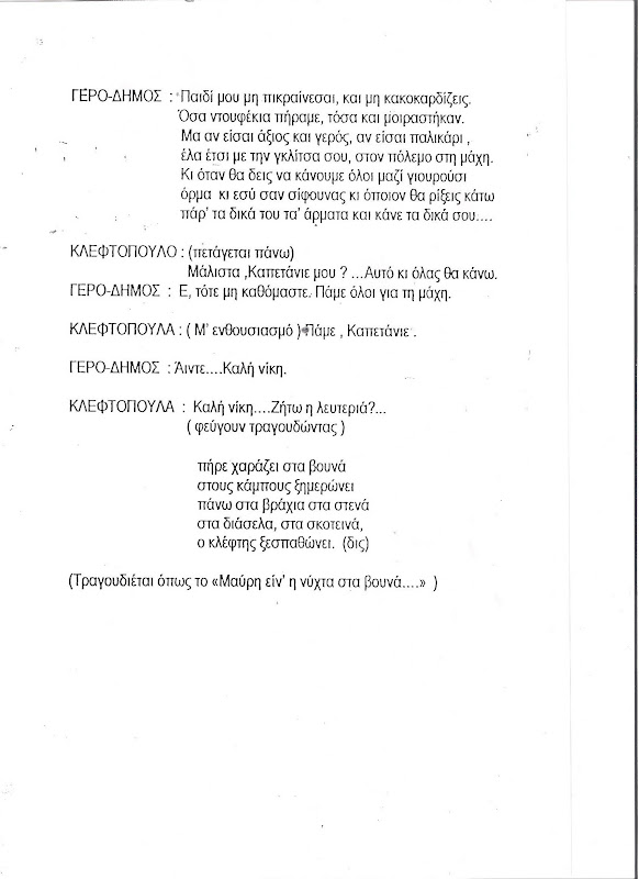 ...Το Νηπιαγωγείο μ' αρέσει πιο πολύ.: Θεατρικά και τραγούδια για την ...