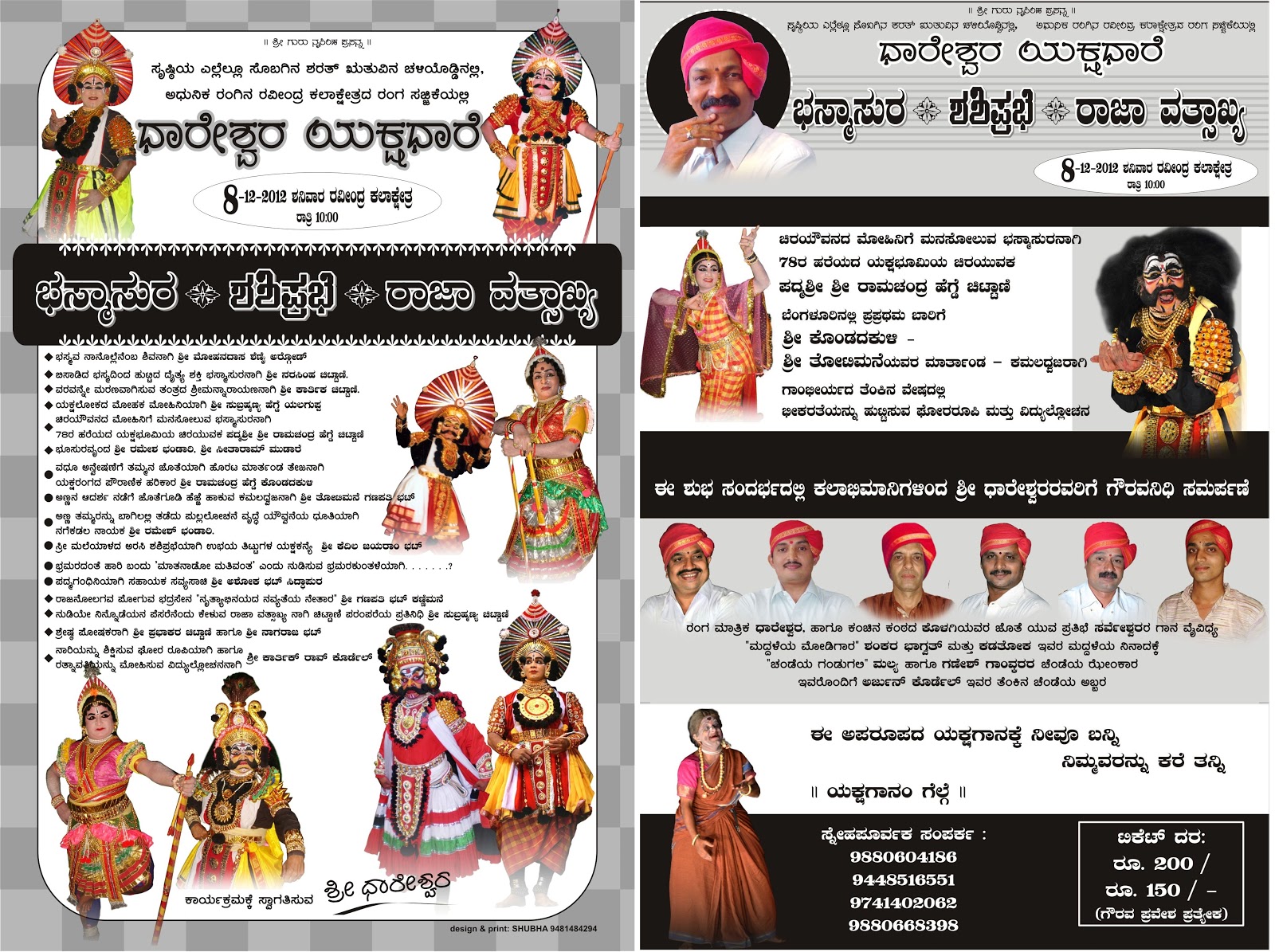 ಮಾತಿನಲ್ಲಿ ಹೇಳಲಾರೆನು...........Raghavendra Adiga Thirthahalli's Blogs ...