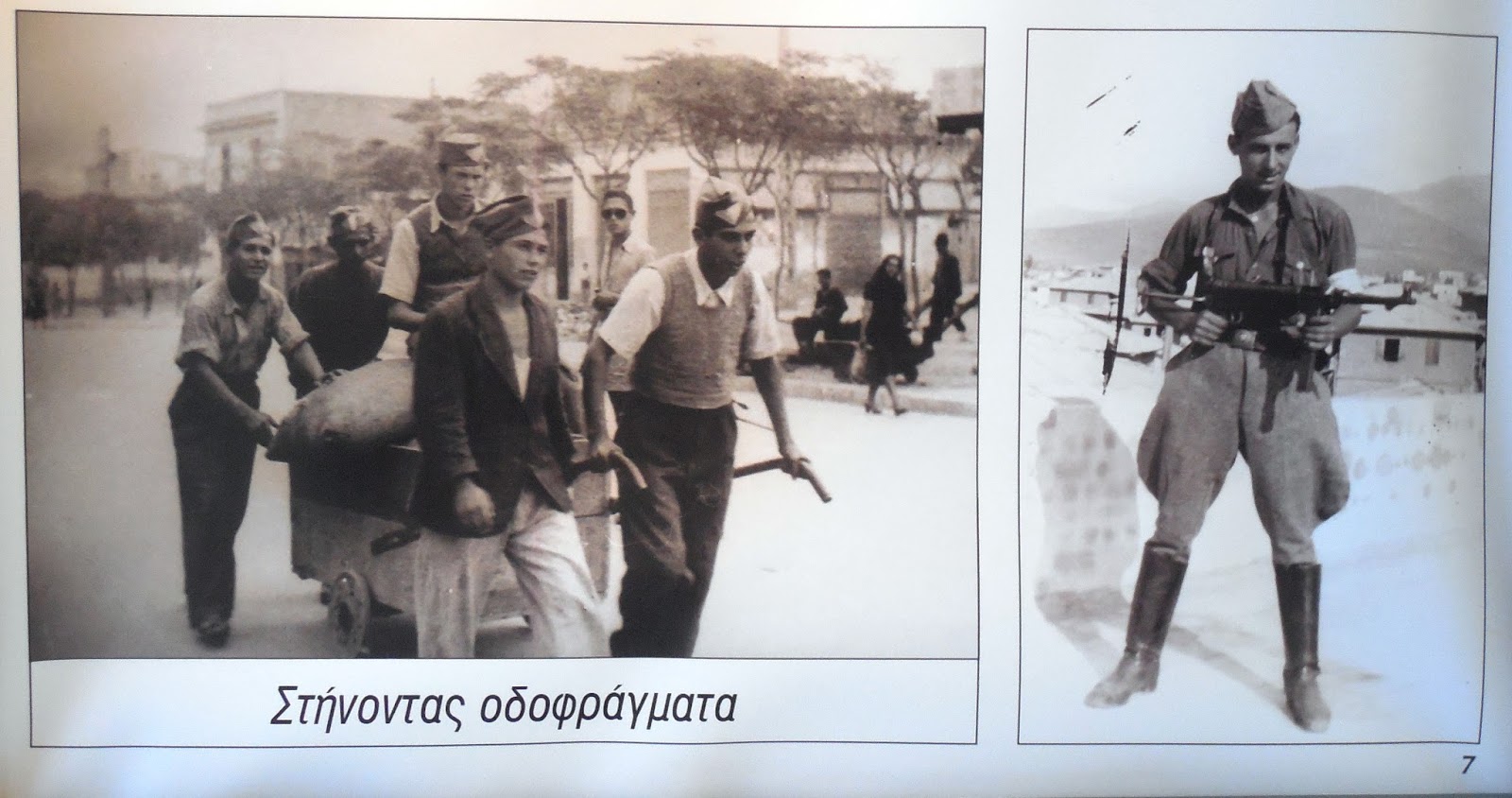 ΚΟΚΚΙΝΟΣ ΑΝΕΜΟΣ : Μουσείο Εαμικής Εθνικής Αντίστασης