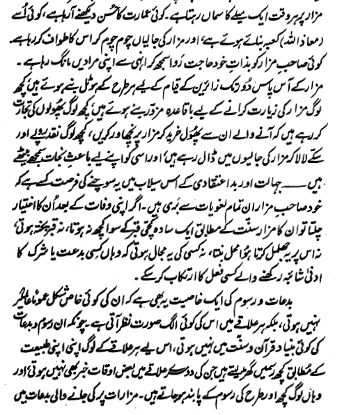 Ahle Hadith Barelvi Deobandi Muslims CONTROVERSIAL ISSUES,LEAKS and its ...