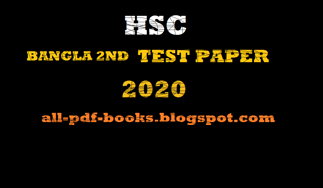 HSC Bangla 2nd Paper Test Paper-2020 2021 2022 pdf downlaod (বাংলা ২য় ...