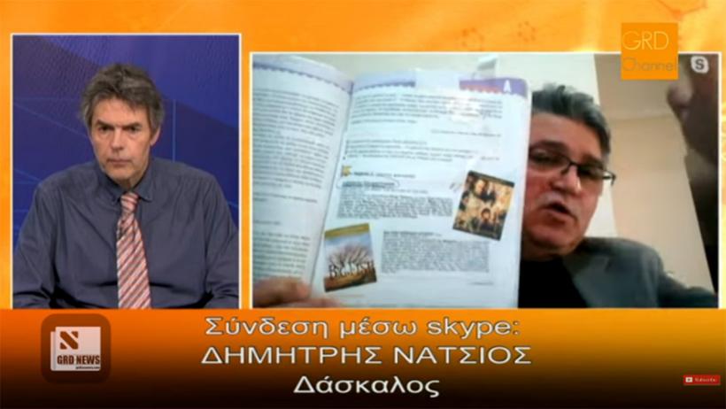 ΝΤΟΚΟΥΜΕΝΤΑ-ΣΟΚ ΑΠΟ ΤΟ ΔΑΣΚΑΛΟ ΝΑΤΣΙΟ: «Η ΠΟΛΙΤΙΚΗ ΗΓΕΣΙΑ ΔΙAΚΟΡΕΥΣΕ ΤΑ ...