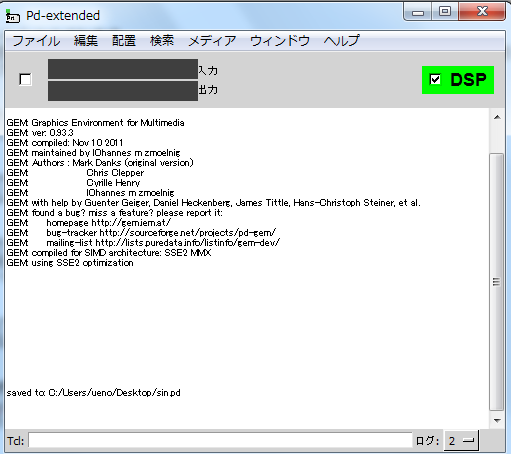 Pure Data 入門
