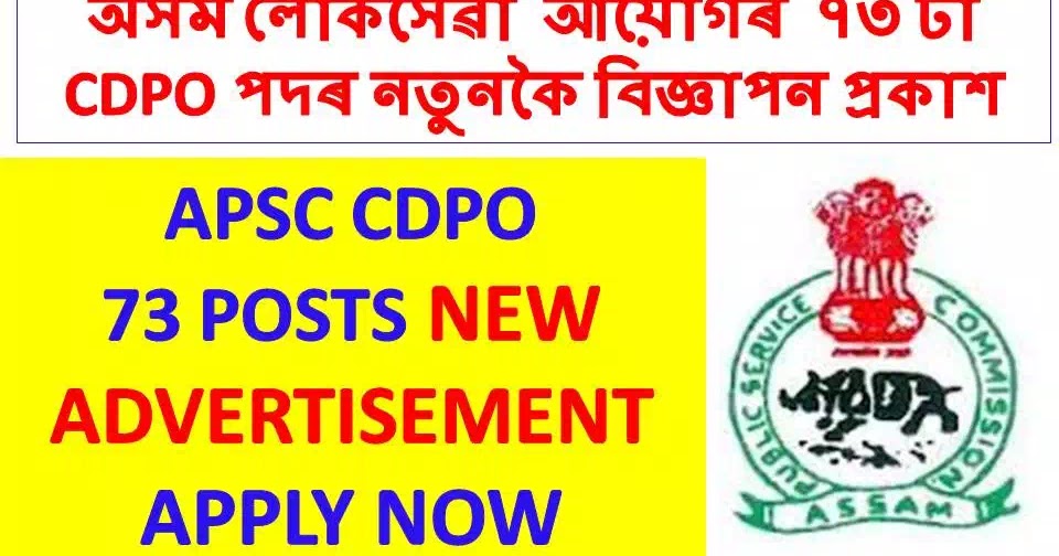 APSC Recruitment 2019-Child Development Project Officer-CDPO ...