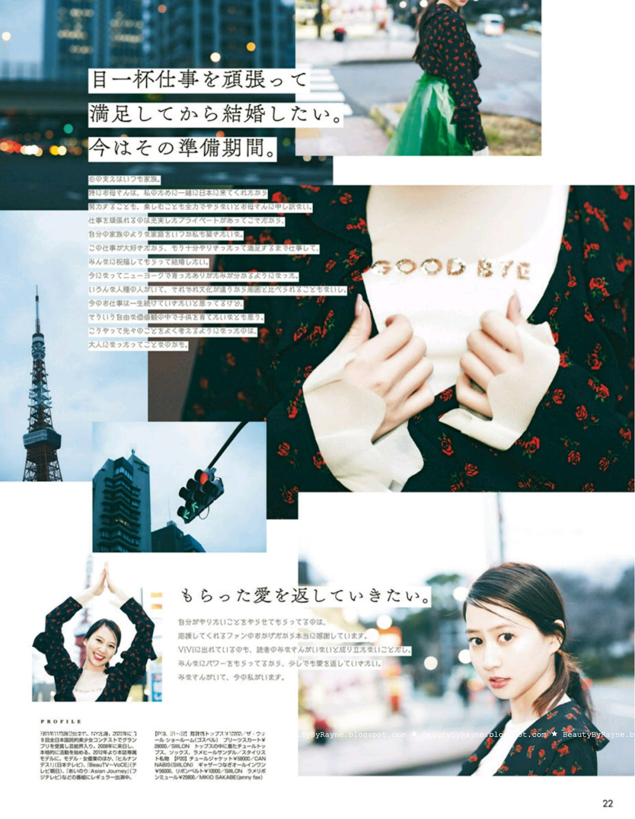 ViVi June 2018 Issue [Japanese Magazine Scans] - Beauty by Rayne