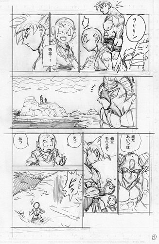 DRAGON BALL SUPER CHAPTER 65: RELEASE DATE, TIME AND SPOILERS FOR MANGA ...