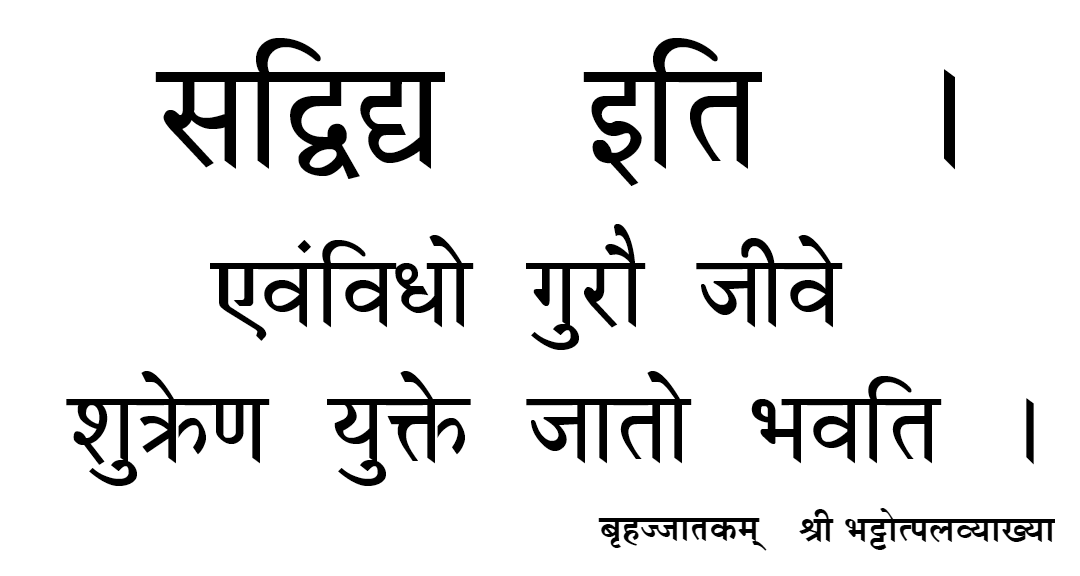 Hindu Astrology: Dikshita