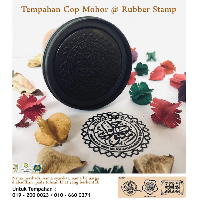 RESTU SHOP: TEMPAHAN COP MOHOR