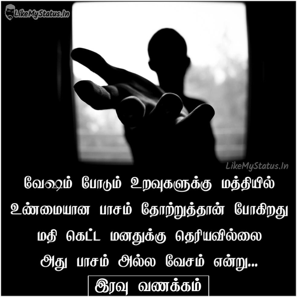 Tamil Quote Image tamil-quote-image