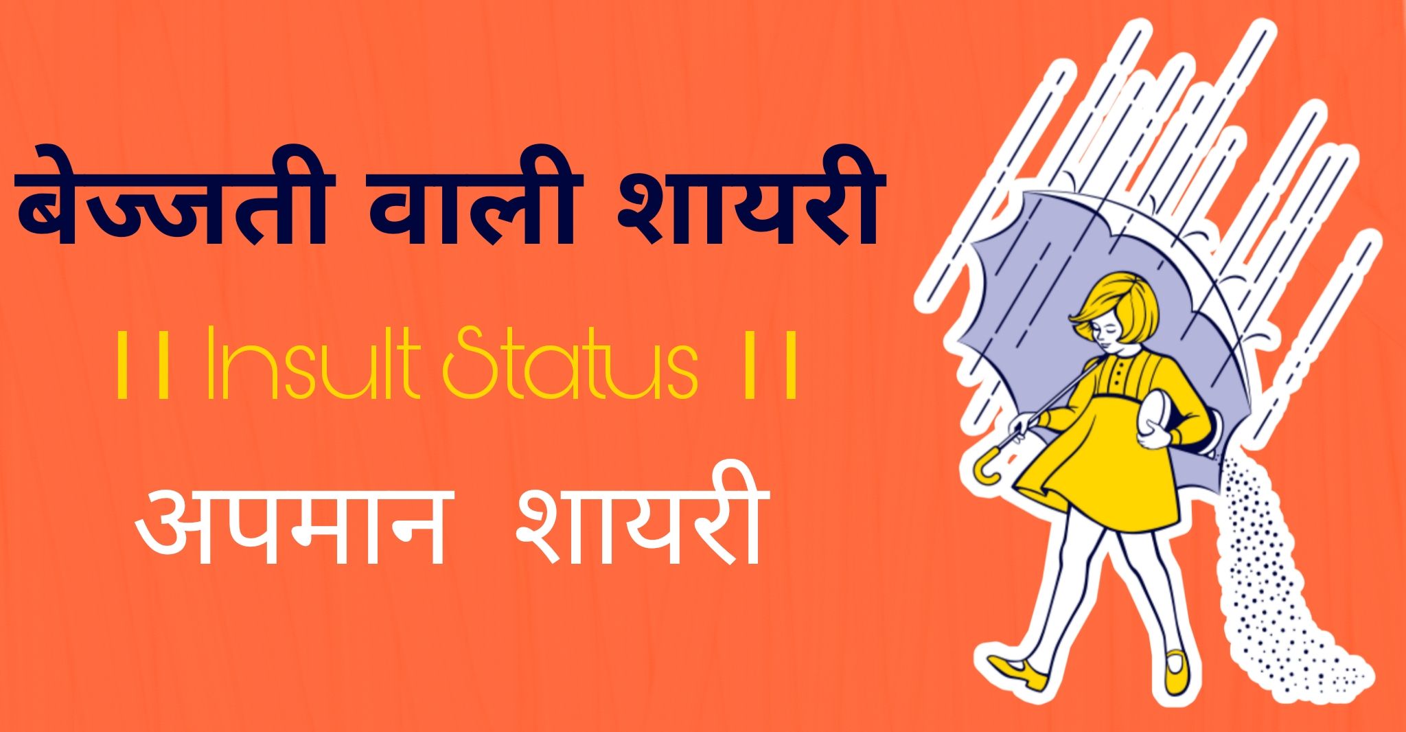 Insulting Quotes For Friends In Hindi