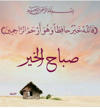 Good night images in Arabic