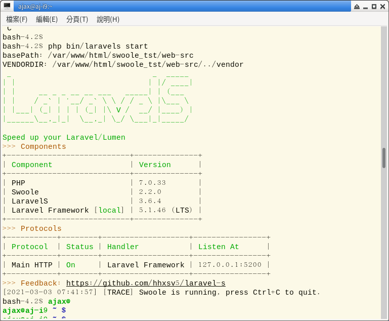阿吉的部落格 測試 使用 Swoole 加速 Laravel