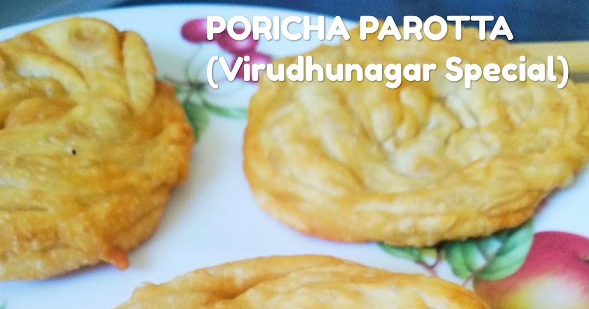 EASY2COOK RECIPES: VIRUDHUNAGAR PORICHA PAROTTA