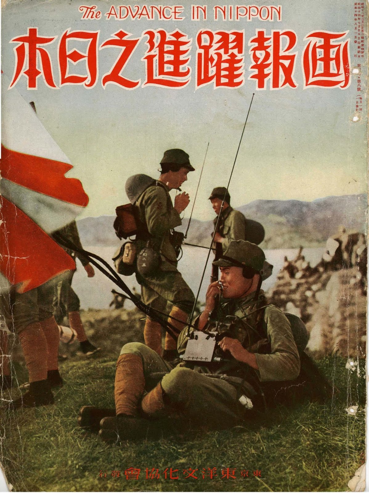 Yesterday’s Papers: JAPANESE MAGAZINES 1931-1945