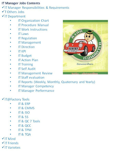 IT Manager ทำอะไร ? / IT Manager jobs / IT Management jobs