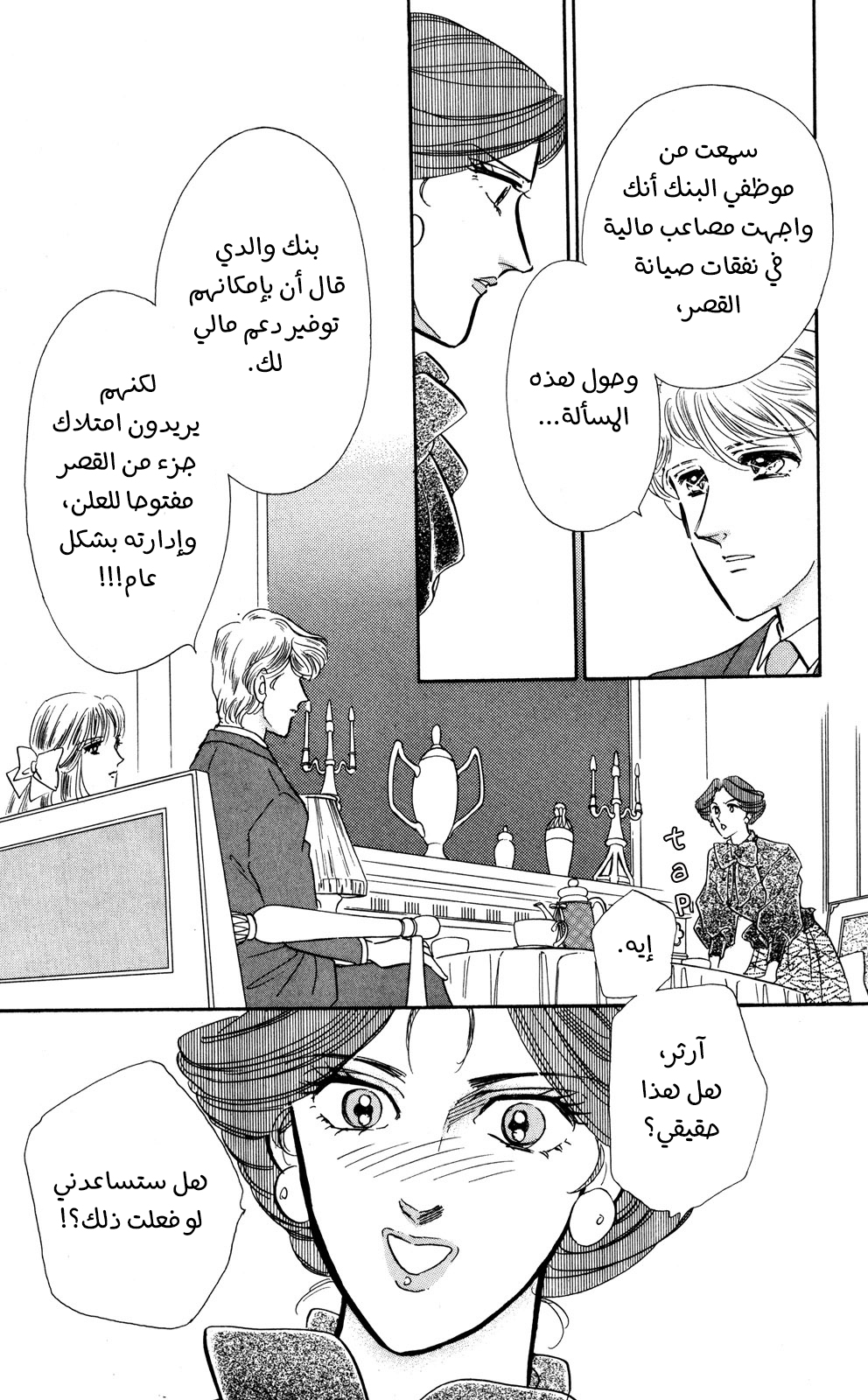 Hello! Lady! - 59 The End