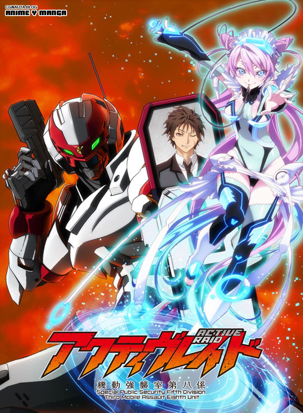 Active Raid (2016): Reseña y crítica de la serie de anime - CGnauta blog