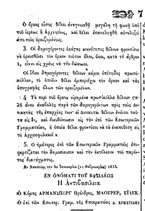 ΠΩΣ ΜΠΟΡΟΥΝ ΝΑ ΣΤΑΘΟΥΝ ΣΤΑ ΔΙΚΑΣΤΗΡΙΑ ΟΙ ΑΝΟΟΙ ΝΟΜΟΙ ΤΟΥΣ ΟΤΑΝ ΧΑΣΟΥΝ ...