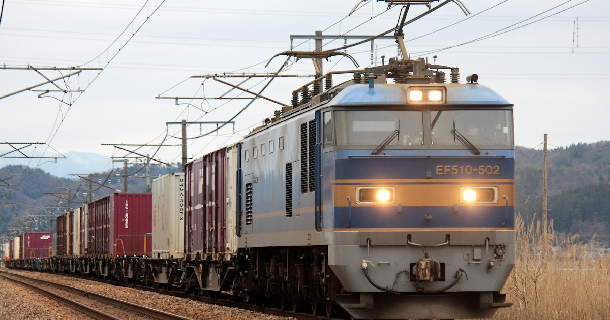鉄暮らし雑録: EF510-502 3098レ