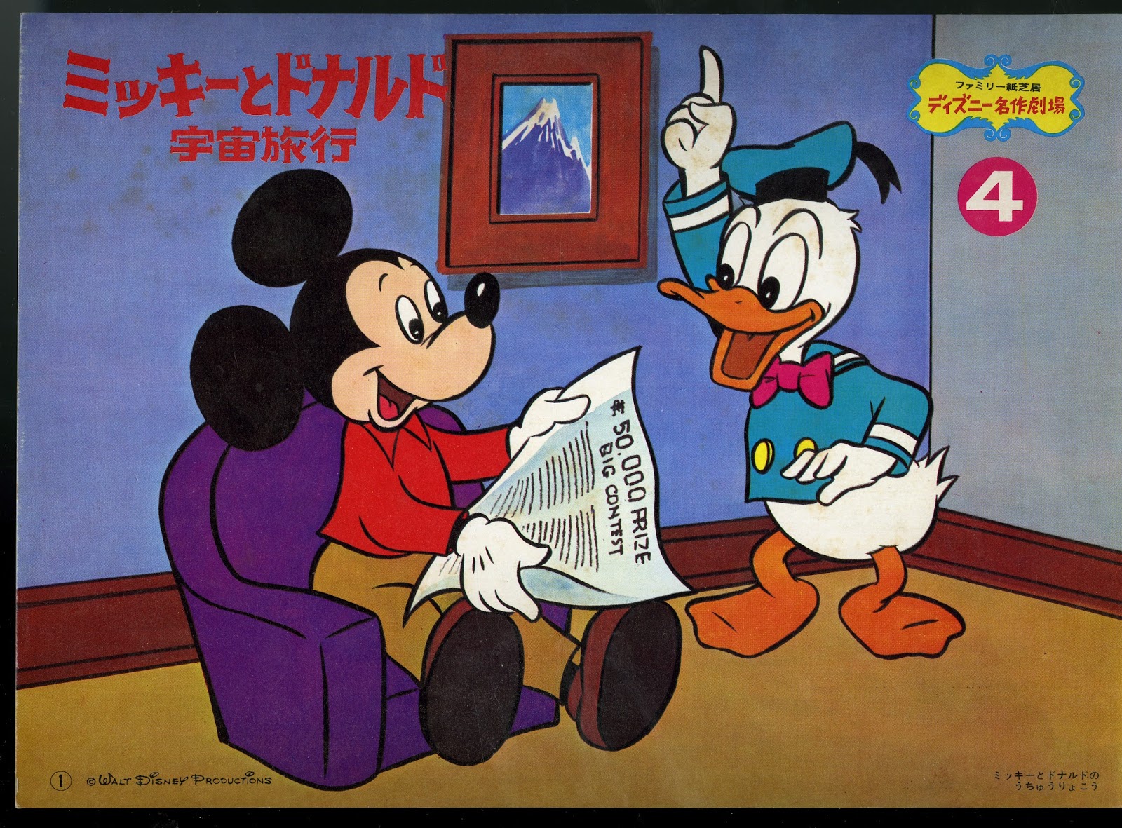 Dreams of Space - Books and Ephemera: Mickey Mouse to the Moon (1960)