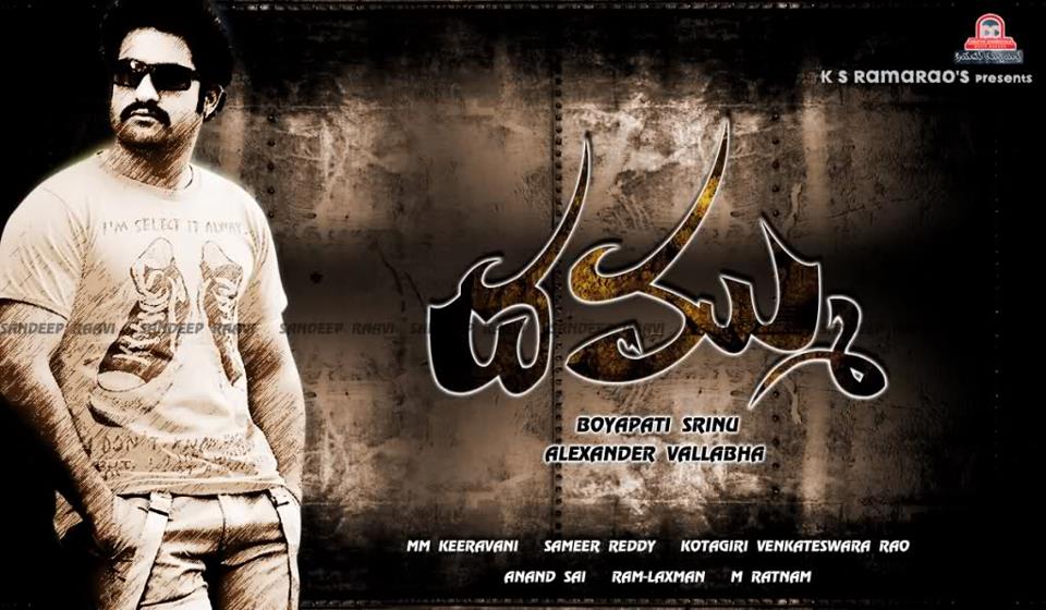 Jr.NTR's Dammu: Jr.NTR exclusive Dhammu Gallery