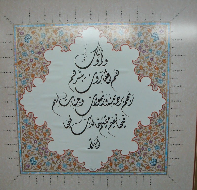 calligraphy in dewani