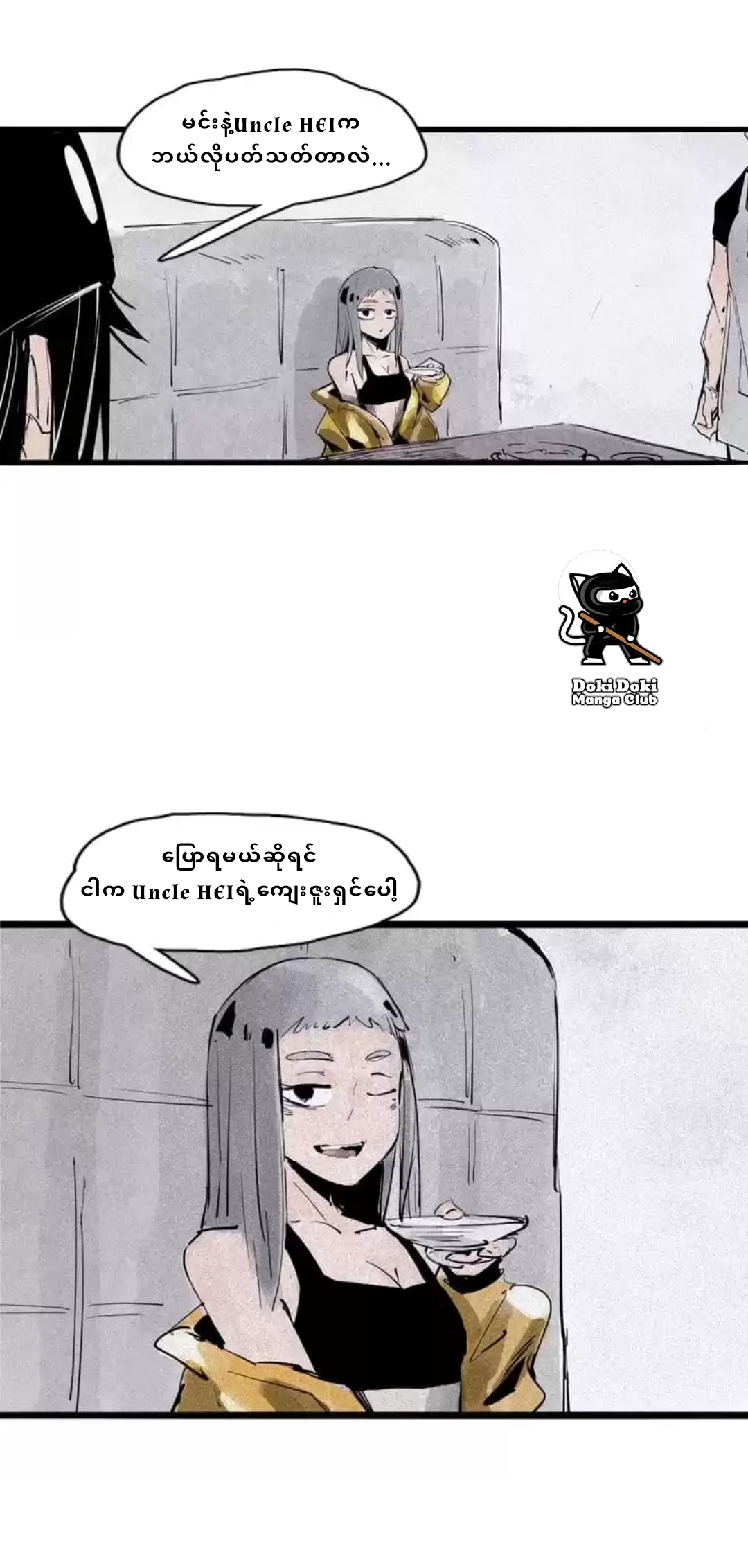 Truth Mask (Chapter 77)